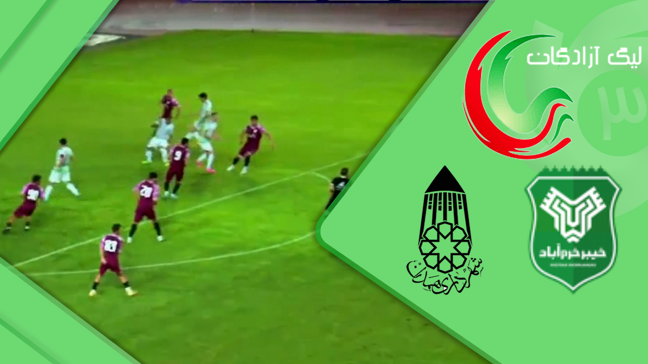 خلاصه بازی خیبر 0 - شهرداری همدان 0 | ویدیو ورزش سه