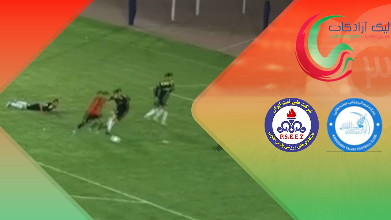 خلاصه بازی خوشه طلایی 2 - پارس جنوبی جم 0 | ویدیو ورزش سه