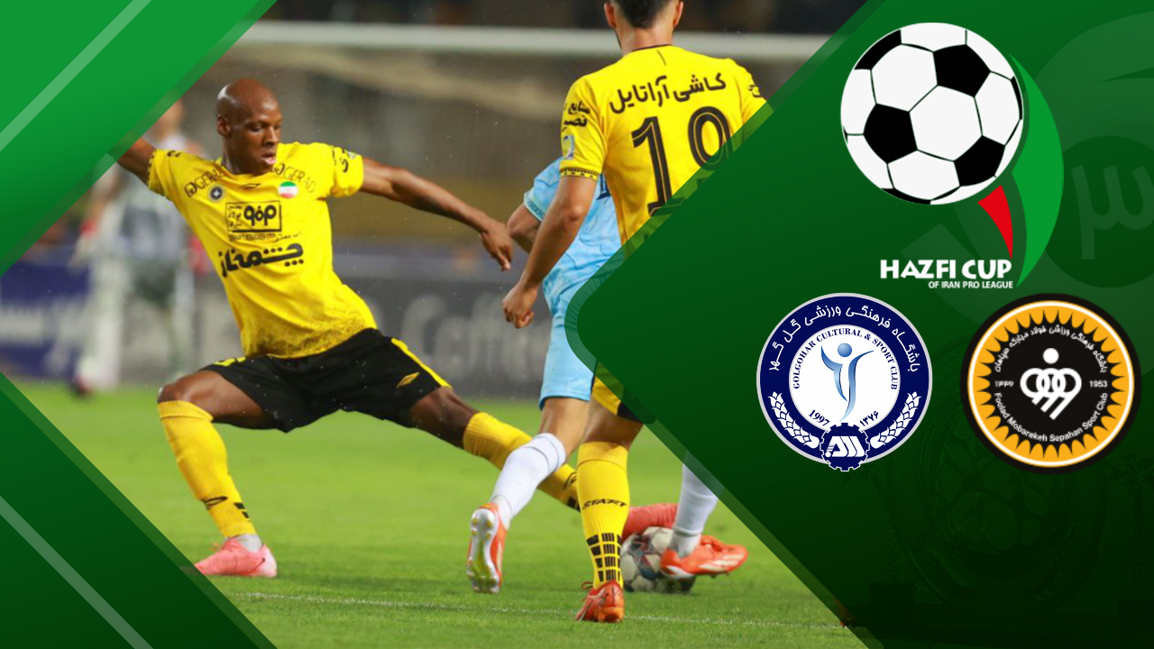 خلاصه بازی سپاهان 2 - گل گهر 1 | ویدیو ورزش سه