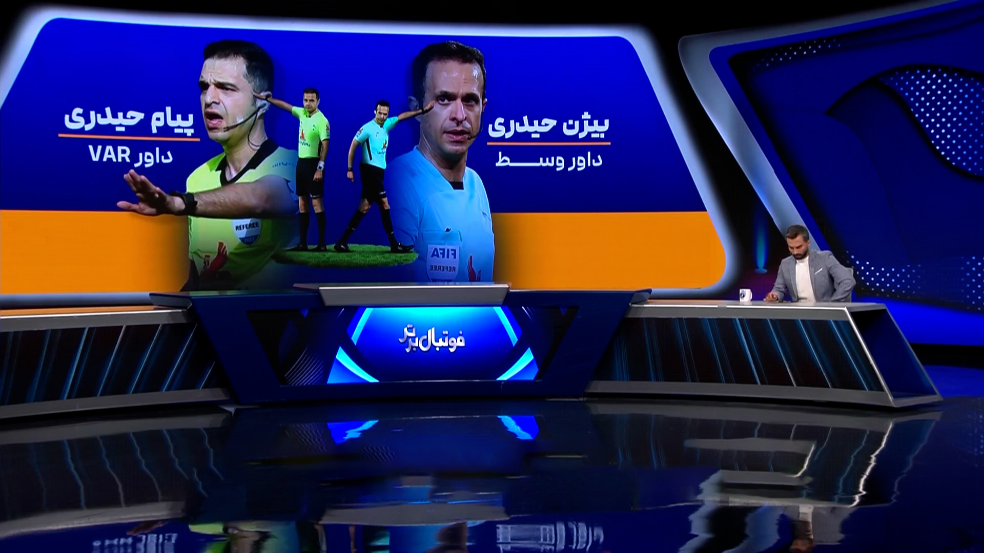 برادران حیدری، داوران دربی 104 | ویدیو ورزش سه
