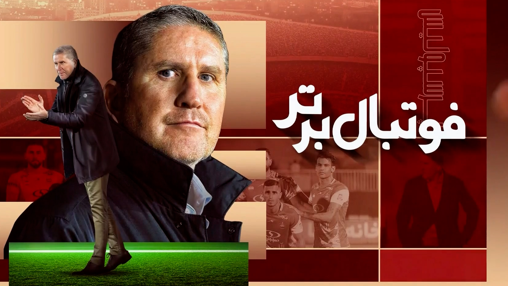 خط زمانی از عملکرد گاریدو در باشگاه پرسپولیس | ویدیو ورزش سه